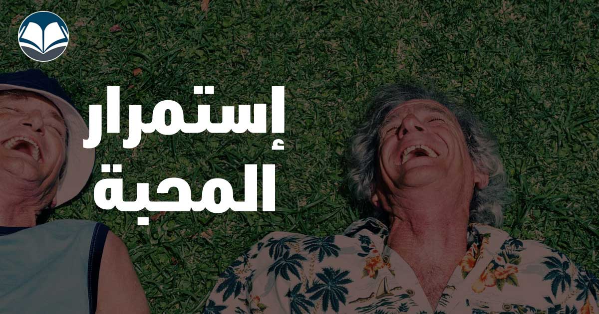 Arabic Enduring Word 
